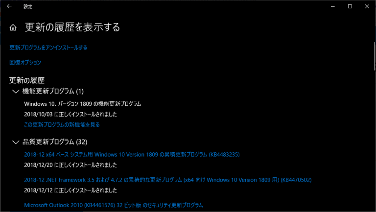 KB4559309で「新しいEdge」になりデフォルトアプリ化を迫られる | wnkhs.net