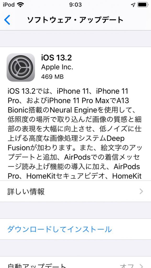 「iPod touch 第7世代」を『iOS13.2』にアップデート（ようこそ画面になる） | wnkhs.net
