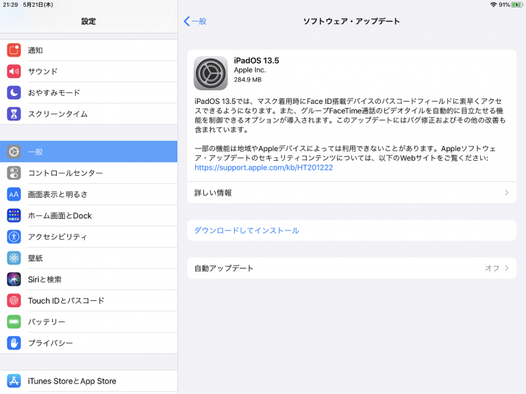 iPod touch 第7世代 を「iOS 13.5」にアップデート | wnkhs.net