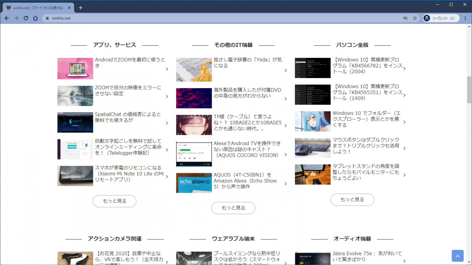 Zoomのユーザー一覧でマイクアイコンが表示されてないときの対応 | wnkhs.net
