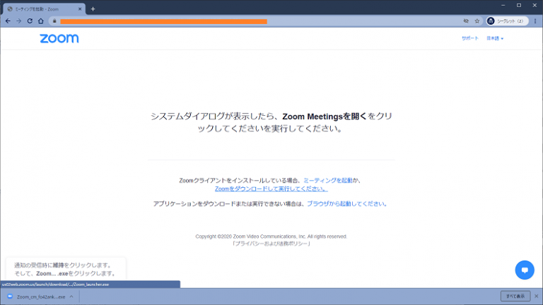 Zoomのブラウザ版を使う（アプリをインストールできない場合） | wnkhs.net
