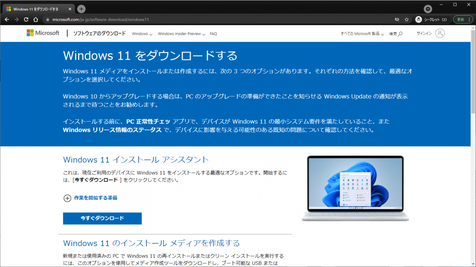 個人でもMicrosoftアカウントでEdgeにログインしておくと便利だと思います | wnkhs.net