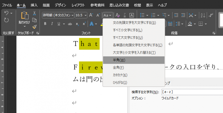 Wordを起動したら文書をすぐに作りたい！（スタート画面は飛ばしたい） | wnkhs.net