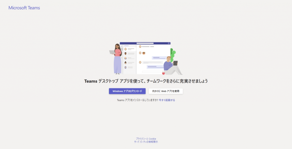 ChromeのTeams Web版でエラーがループする件【解決！】 | wnkhs.net
