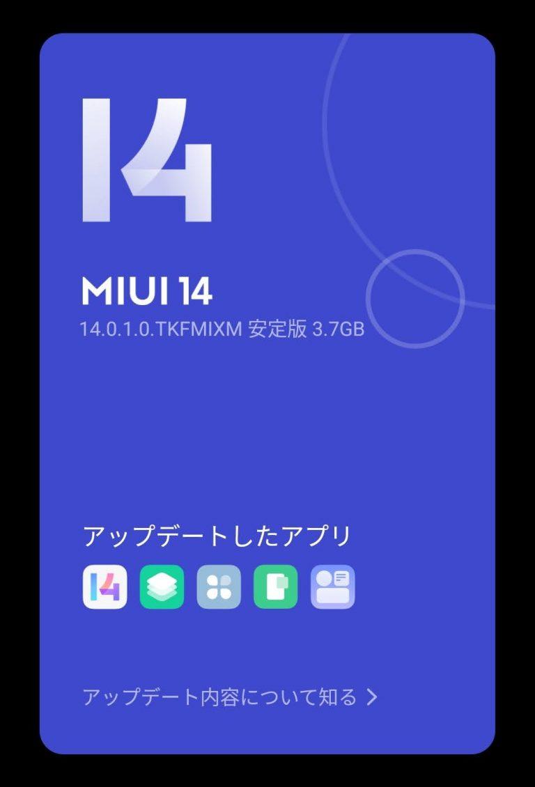 Redmi Note 10 Pro が MIUI14（Android 13）になった | wnkhs.net