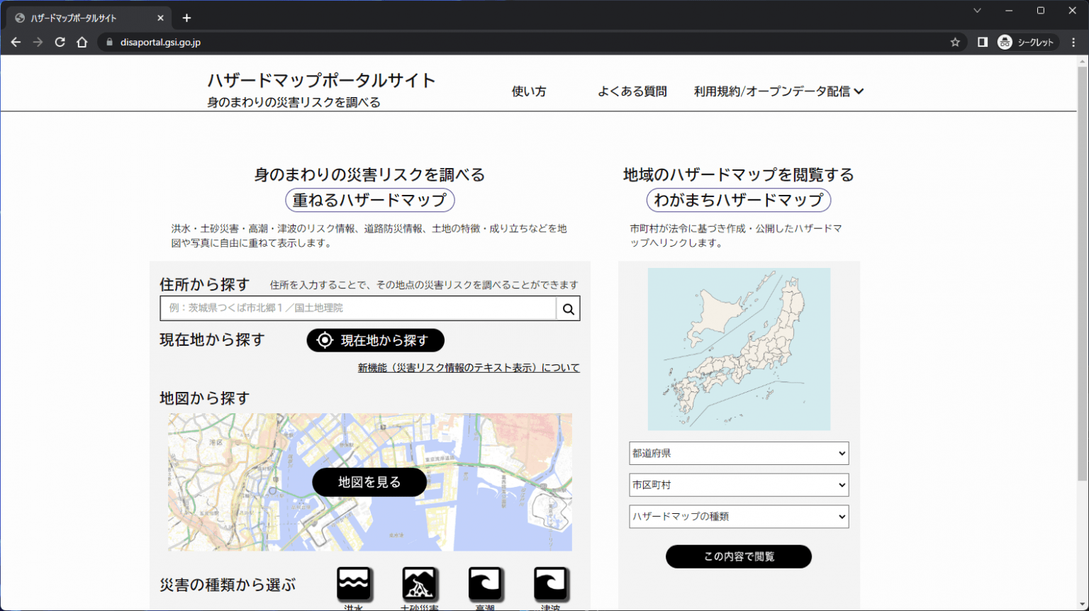 iOS 16.5 / iPadOS 16.5 / watchOS 9.5.1 インストール | wnkhs.net