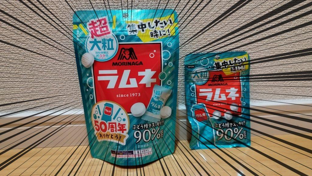 約4倍の大きさで しあわせ なラムネ！（超特大） | wnkhs.net