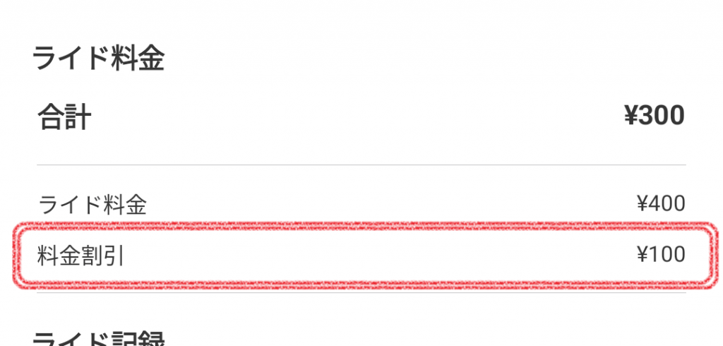 LUUPのクーポンで半額を狙う！（時間変動なので可能なら予約してしまおう） | wnkhs.net