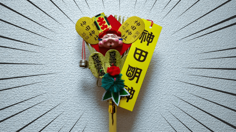 【2024年 初詣】神田明神に行っていました！（熊手をいただいてみました） | wnkhs.net