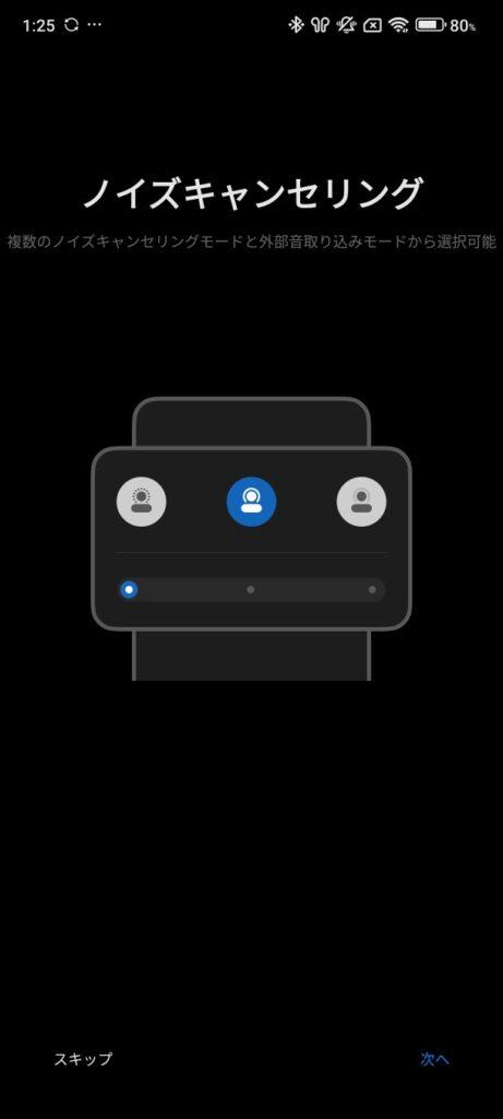 「Redmi Buds 5 Pro」のノイキャンが凄い（アプリ連携で快適に使っています） | wnkhs.net