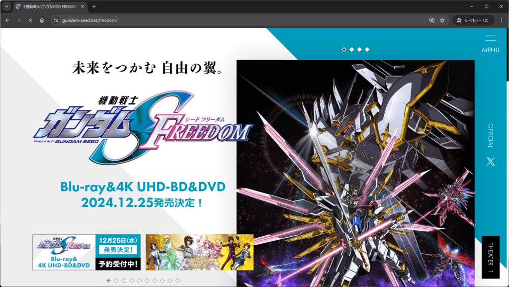 SEEDの劇場版ってかなり話題になってたんだね【ネット流行語大賞 2024】 | wnkhs.net