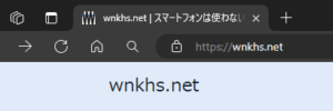 サイトの証明書を確認する方法（Chrome、Edge、Firefox） | wnkhs.net