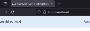 サイトの証明書を確認する方法（Chrome、Edge、Firefox） | wnkhs.net