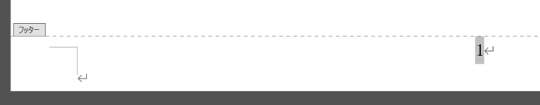 Wordのフッターでページ番号の位置を下げたい | wnkhs.net