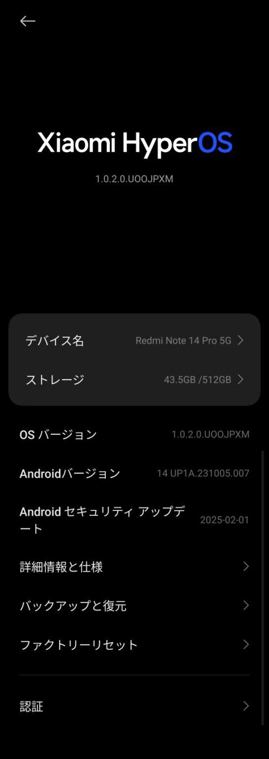 高級感ある見た目と触り心地【Xiaomi Redmi Note 14 Pro 5G】 | wnkhs.net