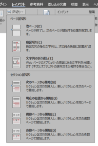 ページ番号を3ページ目以降から開始する（Microsoft Word） | wnkhs.net