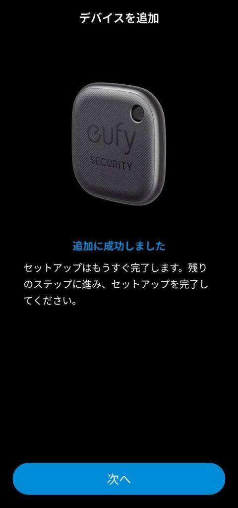 【eufy SmartTrack Link】Find Hubで複数の端末から探せる | wnkhs.net