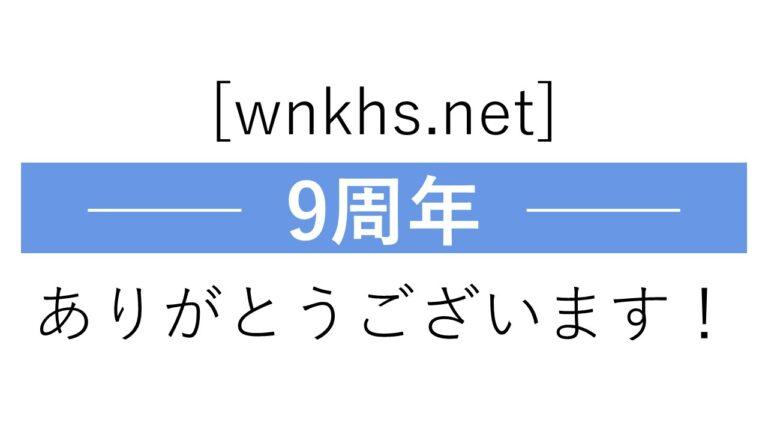 シンプル290プラン 7か月レビュー： 予備として帯同で最低金額維持 | wnkhs.net