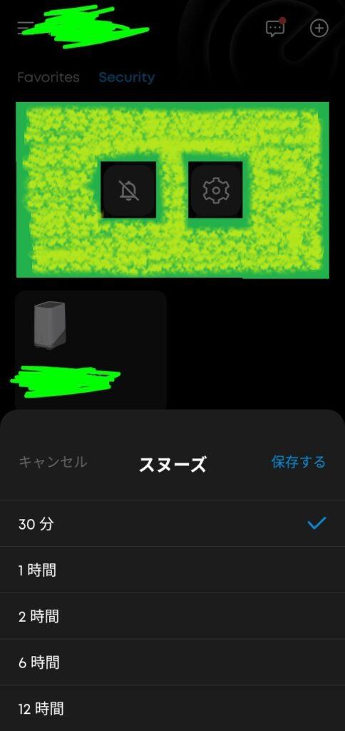 eufyの監視カメラからの通知を一時的に停止（スヌーズ） | wnkhs.net