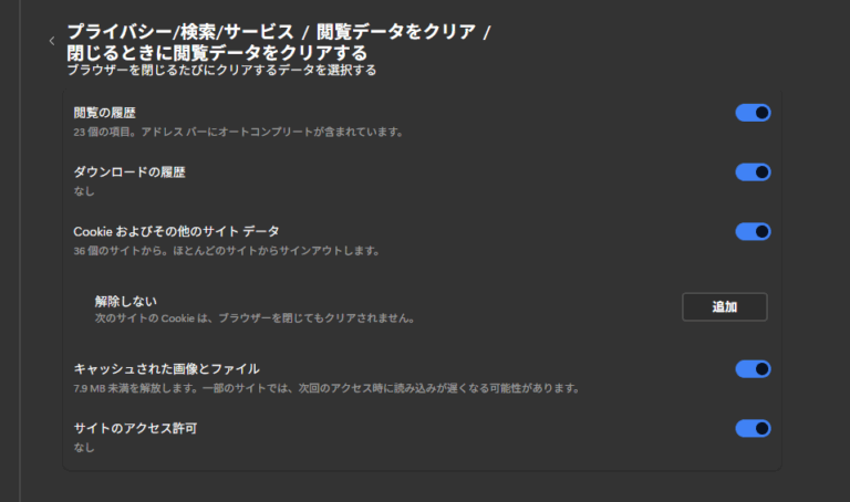 【Edge】表示される広告が気に入らないから追跡させない！ | wnkhs.net